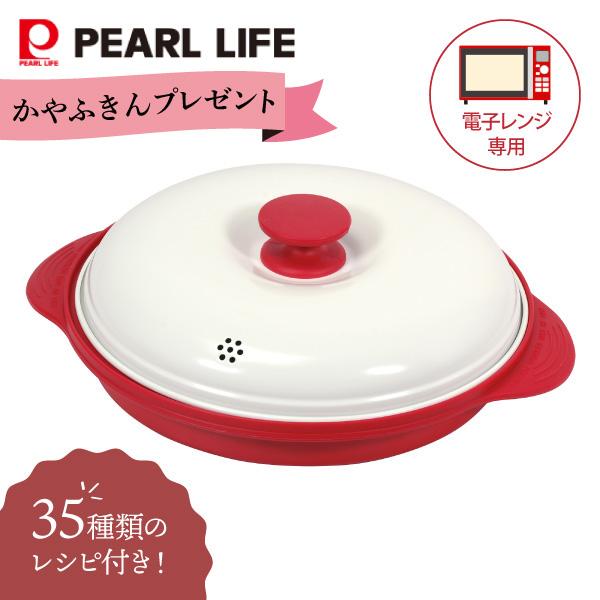 JAN：4549308704037 レンジ調理 焼き目 茹で 煮る 蒸し料理 レシピ付き 簡単調理 時短料理 時短調理 火を使わない おかず 朝食 1台7役 レンジで焼魚 焼ける グリルパン 電子レンジ 電子レンジ専用 レンジ調理 レンチン...