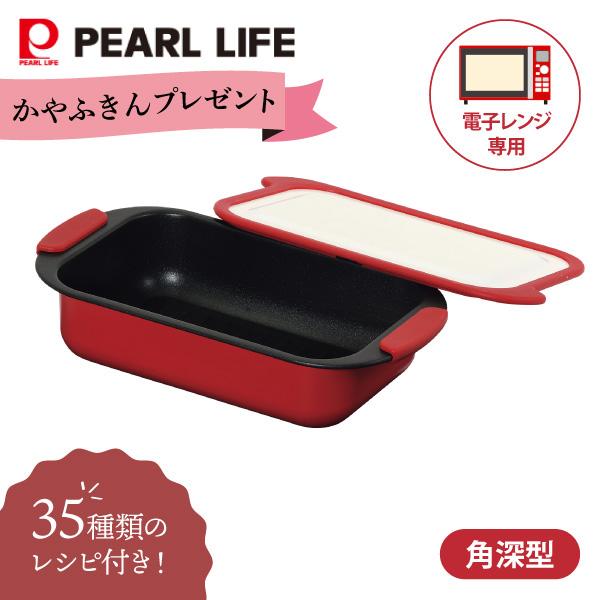 JAN：4549308701036 電子レンジ調理器 レンジパン グリルパン 焼く 炒める 茹でる 煮る 蒸す 炊く 温める 焼き目 焦げ目 レンジで焼き魚 深め 角型 四角 深型 スクエア 鍋 茹で 蒸し料理 レシピ付き おかず 朝食 1...