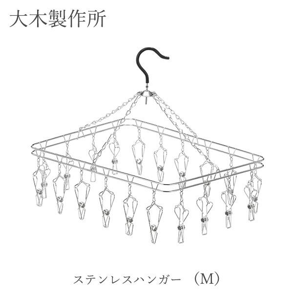 JAN：4981196003838 Mサイズ Ｍ Ｍサイズ ランドリーグッズ ランドリー用品 洗濯グッズ 洗濯用品 洗濯 お洗濯 洗濯物 ランドリー 物干し 洗濯物干し ハンガー 室内干し 部屋干し 外干し ベランダ 洗濯バサミ 丈夫 長持...