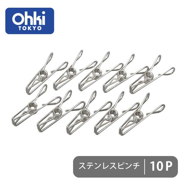 JAN：4981196003579 10個 10個組 10個セット １０P １０個入り １０個 １０個組 １０個セット ランドリー用品 洗濯グッズ 洗濯用品 お洗濯 留める 止める とめる 挟む はさむ 室内 部屋 室外 屋外 室内干し 部...