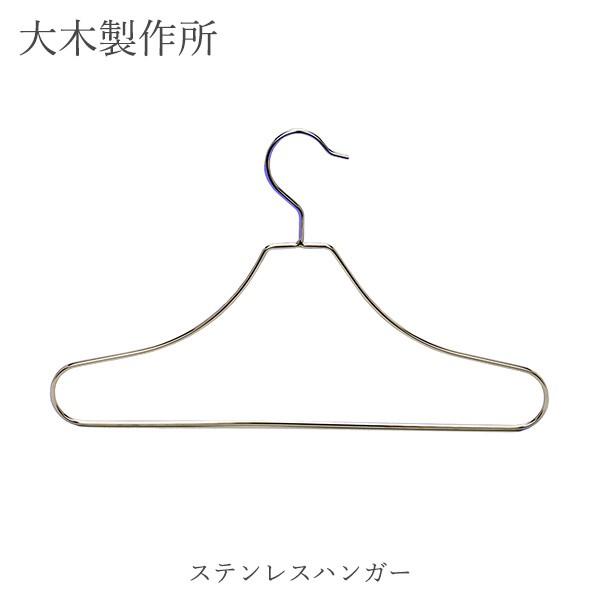 JAN：4981196003883 えもんかけ ステンレス製 オールステンレス 長持ち 丈夫 耐久性 清潔 衛生的 さびにくい 錆びにくい 傷めない 衣類 衣服 服 洋服 シンプル スタイリッシュ かっこいい かわいい おしゃれ  オシャレ...