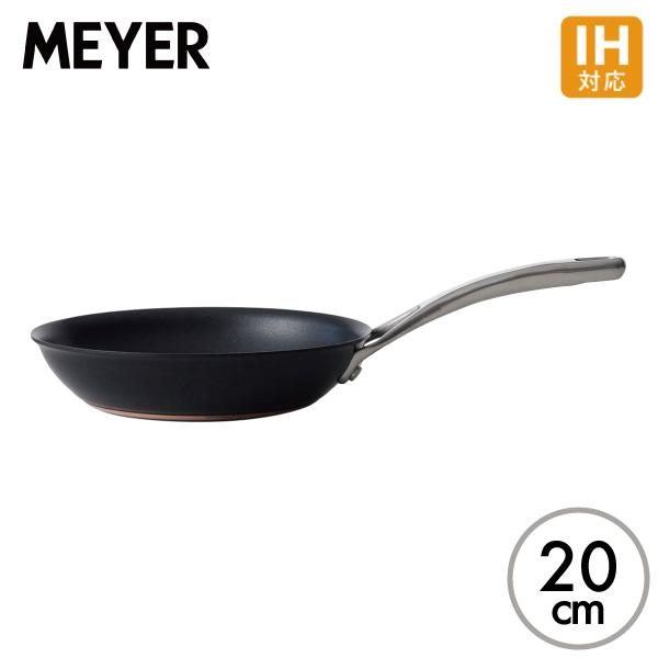 JAN：0051153801532 IH対応 IH ih ガス ガス火 銅 アルミ ふっ素樹脂加工 キッチン 料理 調理 高級感 熱伝導 PFOAフリー MEYER 20cm 20センチ 20 ２０ｃｍ ２０センチ ２０ カッパー ふっ素樹...