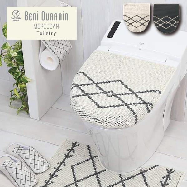 JAN/アイボリー：4979508860149 グレー：4979508860156 塩系 トイレ 蓋カバー ふたカバー フタカバー トイレ用品 トイレファブリック トイレタリー トイレ用品 トイレ小物 おしゃれ オシャレ かわいい スタイリ...