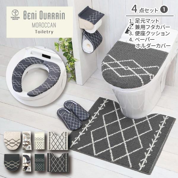 トイレ足元マットJAN／アイボリー：4979508860125 グレー：4979508860132 兼用フタカバーJAN／アイボリー：4979508860149 グレー：4979508860156 さらふわ便座クッションJAN／アイボリー：...