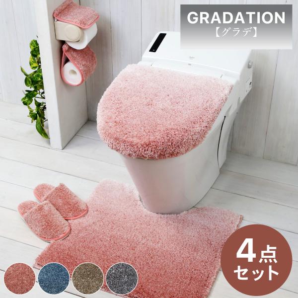 トイレマット 55×60cm トイレフタカバー トイレカバー 普通型 U/O型 洗浄 暖房型兼用 ペーパーホルダーカバー スリッパ ソフトタッチ 滑りにくい おしゃれ トイレ 足元マット トイレタリー トイレグッズ トイレ用品 お手洗い G...