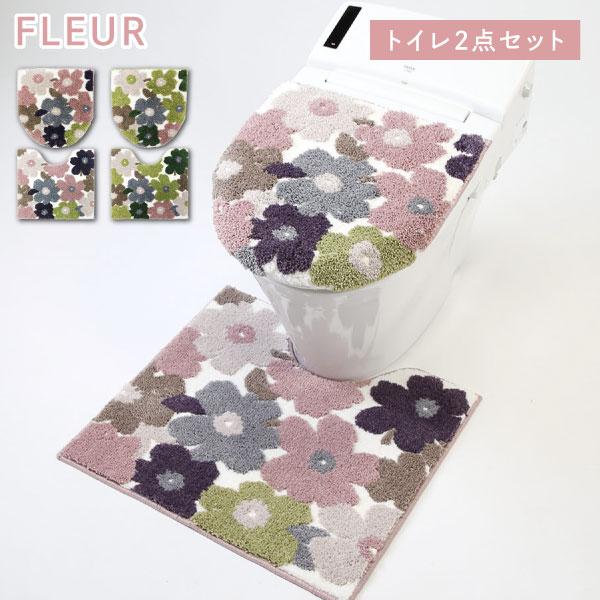 トイレファブリック トイレタリー ソフトタッチ 滑りにくい おしゃれ かわいい 大人 大人かわいい 花柄 フラワー ふわふわ トイレマット トイレ 足元マット トイレタリー トイレグッズ トイレ用品 お手洗い  55×60cm 兼用 蓋カバ...