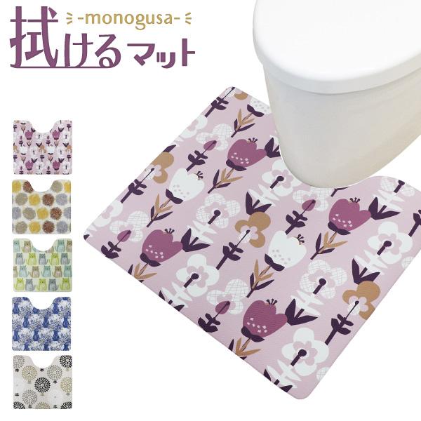 JAN:マルチフラワー 4979508851321/ヘイ 4979508851338/ミャウミャウ 4979508851345/ローズフレンド 4979508851352/サン 4979508851369 北欧 おしゃれ トイレ用マット 洗...