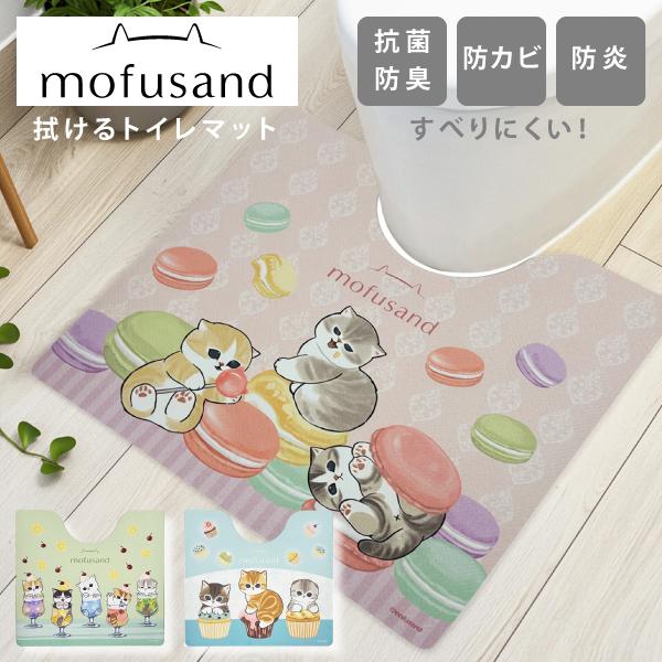 JAN: マカロンにゃん 4979508852441 クリームソーダにゃん 4979508852458 カップケーキにゃん 4979508852465 トイレマット 足元マット トイレ キャラクター マット ソフトマット トイレ用 トイレフ...