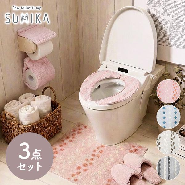 スミカセット トイレファブリック トイレタリー 滑りにくい おしゃれ かわいい 大人かわいい 統一 柄 デザイン トイレマット トイレ 足元マット トイレタリー トイレグッズ トイレ用品 お手洗い  55×60cm 兼用 蓋カバー トイレ便...