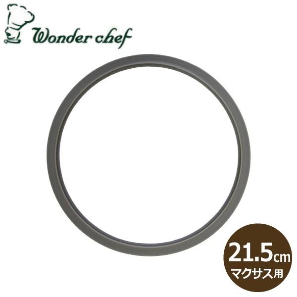 マクサス5L 専用パッキン（新型片手5L/旧型両手5L 共通パッキンです。） expoint01