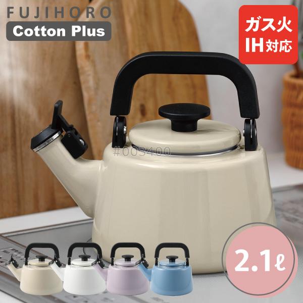 JAN：グレージュ/4977618114411 ホワイト/4977618114763 パープル/4977618114435 アッシュブルー/4977618114404 2100ml 笛吹 音 ガス IH ホーロー 琺瑯 やかん お湯 ケトル...