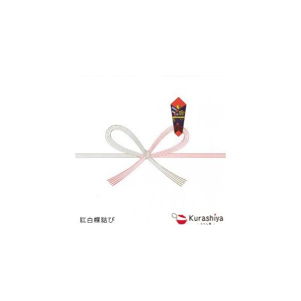 ■のし、ご希望の場合　有料 100円（税別） にてお受けいたします。　・ 注文時、熨斗選択項目をお選び下さい。枚数×100円(税別）　・ ご希望により、表書きの他にお名前もお入れいたします。　　 「名入れ」にてご指定ください。　・ 包装（無...