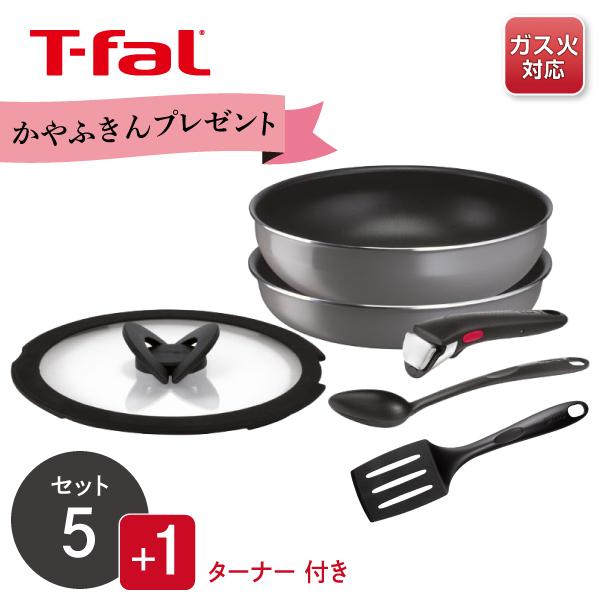 JAN：セット5 3168430349124 ターナー：3168432743890 フライパン 26cm 取っ手 蓋 キッチンツール セット フライパンセット 鍋 鍋セット 一式 ６点セット インジニオ 26センチ ２６ｃｍ ２６センチ ウ...