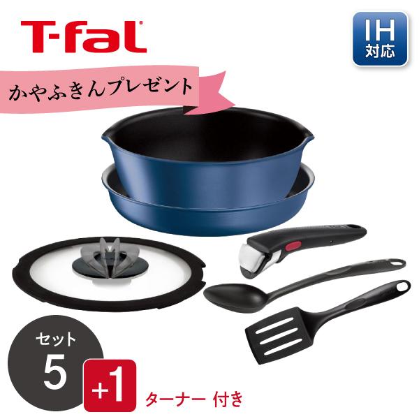 JAN：セット5 3168430349117 ターナー 3168432743890 フライパン 22cm 取っ手 蓋 キッチンツール セット フライパンセット 鍋 鍋セット 一式 ６点セット 22センチ ２２ｃｍ ２２センチ マルチパン 深...