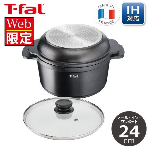オンライン限定商品！！JAN：3168430294868 アルミ 鍋 万能鍋 ガラス蓋 軽い 丈夫 長持ち 耐久性 こびりつきにくい フライパン 時短 T-fal TFALＥ２２２Ｓ３ 取っ手付き 炒め鍋 鍋 炒める 焼く 煮る 取っ手 軽...