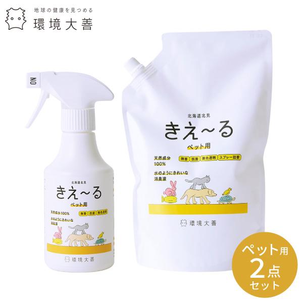 トリガースプレー 280ml 品番/H-KP280 JAN/4962159800220 詰め替え1L 品番/H-KP-1LT JAN/4962159800886 きえ〜る きえーる 消臭 280ml 280ml 0.28L 1L １L 1 ...