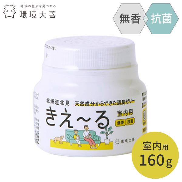 JAN：4562287811039 きえ-る きえーる きえ~る 消え〜る 消えーる 消える きえる 消臭 160ｇ 置き型 臭い ニオイ におい オシャレ おしゃれ 猫 犬 ねこ いぬ ハムスター 鳥 小動物 ペット うんち 糞 尿 おし...
