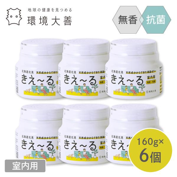 JAN：4562287811039 環境大善 日本製 天然成分 消臭 ゼリー 抗菌 消臭剤 きえーる 消臭 ごまかさない 部屋 生活臭 室内 無添加 天然成分 オムツ 置き型 きえ-る きえーる きえ~る 消え〜る 消えーる 消える きえる...