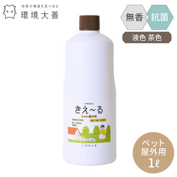 JAN：4562287811923 消臭スプレー 消臭液 ペット いぬ ねこ 臭い ペット臭屋外 抗菌 安心 安全 無害 無香 きえ〜る 環境大善 きえーる 1リットル １Ｌ １リットル 消臭 消臭力 ペット用 犬 イヌ 猫 ネコ におい ...