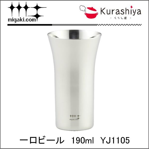 父の日ギフト　ギフト　プレゼント 贈り物　記念日　職人の技 日本製 燕三条 ステンレス ビール ビア 晩酌 お酒 酒 タンブラー expoint01