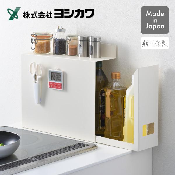 JAN：4979487937191 調味料ラック 調味料 油 ボトル 引出し 隙間収納 キッチン収納 調味料入れ ストッカー マグネット コンロ横 コンロサイド スリム 収納ラック 右側 左側 コンロ 右 右側 左 左側 設置 置くだけ コ...