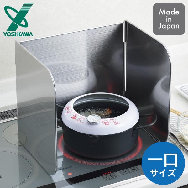 JAN：4960265111162 レンジガード 油はね防止 油はねガード ガード 一口 ひとくち 1個 周り コンロ周り 油汚れ 油ハネ 油はね 折りたたみ 折り畳み式 折り畳み 折り畳める 折りたためる スリム 省スペース ガスコンロ ...