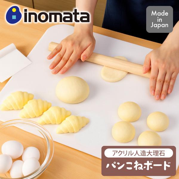 JAN：4905596007562 製パン パン作り 道具 パン パンづくり ボード 板 マット シート 台 グッズ クッキング 作業 作業台 こね こねる 捏ね 捏ねる パン生地 パンこね パン捏ね のばす 伸ばす 丸める 成形 ピザ ピ...