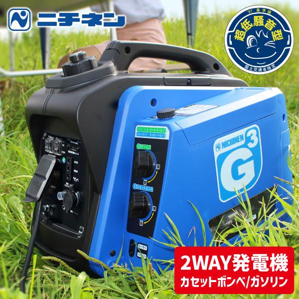 JAN：4944405450342 インバーター式 超低騒音型 15kg 軽量 防災 災害 備え 非常用 野外 イベント キャンプ KG101 ＫＧ−１０１ ＫＧ１０１ 発電機 発電機本体 携帯用発電機 ポータブル 電気 電源 家電 リコイ...