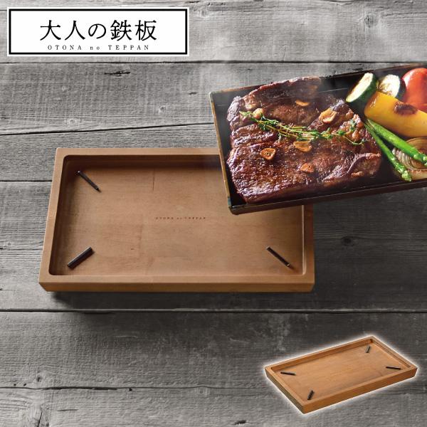 JAN：4905343081081 ウッドボード 小 小用 鉄板小用 ボード トレー トレイ 鍋敷き 敷く 敷物 敷き物 板 木 木製 天然木 フライパン 鉄板 専用 出来立て できたて 食卓 卓上 テーブル 脚ゴム付き 滑らない すべらな...