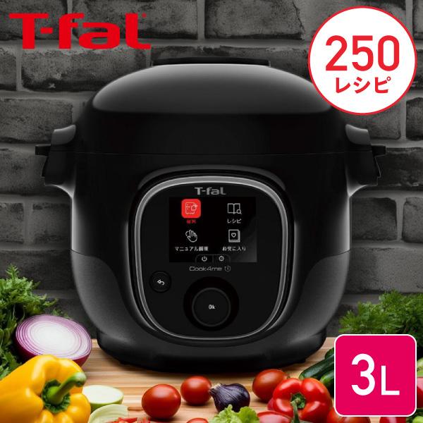 JAN：3045387292324 スロークッキング対応 電気圧力鍋 自動調理器 Cook4me レシピ 内蔵 3リットル スロークッキング 無水調理 コンパクト 時短 2〜4人分 T-fal TFAL 電気鍋 自動調理 自動で調理 タイマ...
