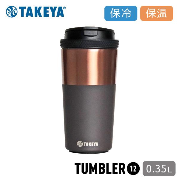 JAN/ チャコールブラウン：4904776509407 ステンレス コーヒーカップ コンビニマグ タンブラー 持ち運び 蓋付き 保温 保冷 コンビニマグ 水筒 魔法瓶 携帯魔法瓶 保温保冷 真空断熱 ステンレス おしゃれ スタイリッシュ ...