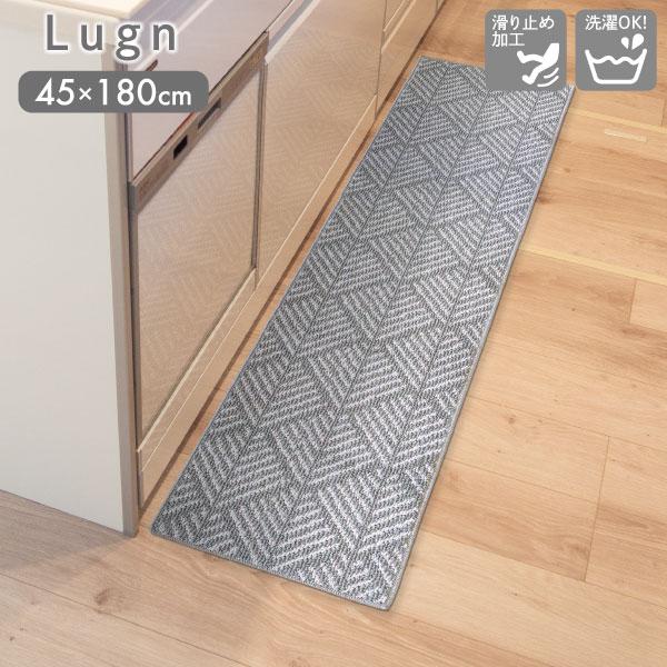 JAN：4905016021413 180cm 180センチ １８０ｃｍ １８０センチ マット キッチンマット 台所マット インテリアマット フロアマット 足元マット 長方形 キッチン 台所 廊下 炊事場 炊事 料理 調理 足元 ラグ カー...