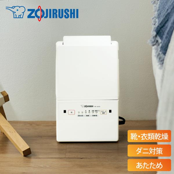 JAN:4974305224408 布団乾燥機 蒲団乾燥機 乾燥 ドライ ダニ退治 ダニ対策 花粉対策 衣類 靴 靴の乾燥 雨 長雨 梅雨 マット不要 ホース不要 マットなし ホースなし 手軽 使いやすい 簡単 かんたん カンタン ラクラク...