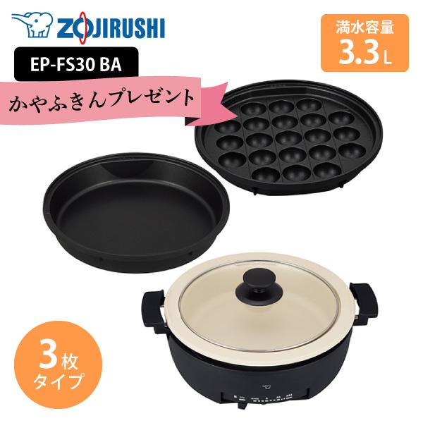 JAN：4974305224774 プレート 3枚 ３枚 満水容量3.3L 内径26cm 鍋 なべ 焼き肉 卓上鍋 電気 たっぷり 土鍋 土鍋風なべ 区切り線つきたこ焼きプレート 遠赤すき焼きなべ 鍋もの 鍋料理 すき焼き すきやき たこや...