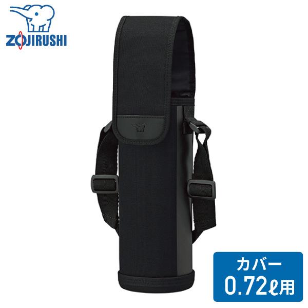 JAN：4974305227300 水筒カバー 水筒ケース ボトルカバー ボトルケース 水筒 ボトル カバー ケース ステンレスボトルカバー ステンレスボトルケース ステンレスボトルホルダー ベルト ショルダーベルト 肩掛けベルト ストラッ...