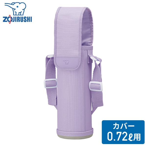 JAN：4974305227324 水筒カバー 水筒ケース ボトルカバー ボトルケース 水筒 ボトル カバー ケース ステンレスボトルカバー ステンレスボトルケース ステンレスボトルホルダー ベルト ショルダーベルト 肩掛けベルト ストラッ...
