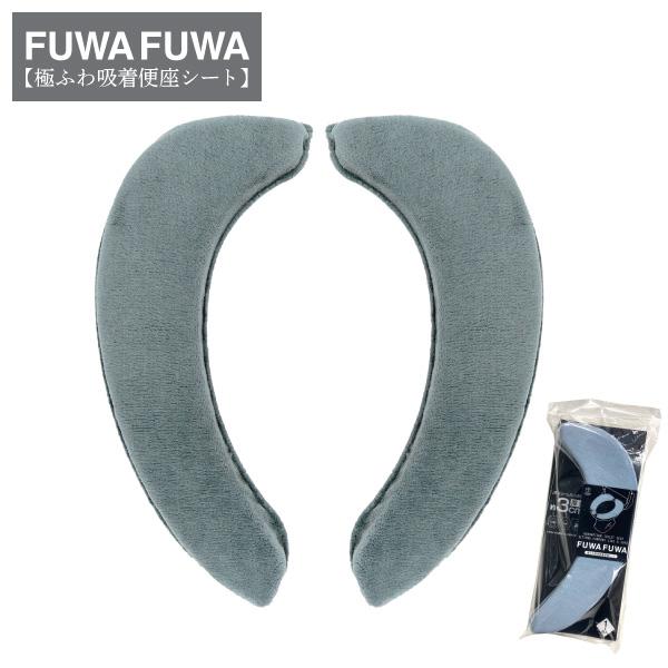 JAN：4979508846563 トイレタリー 便座カバー トイレ便座シート洗浄暖房型 O型 U型 取り付け簡単 座り心地バツグン 丸洗いOK 便座カバー 便座クッション トイレ便座シート O型 U型 洗浄暖房型 ウォシュレット 便座カバ...