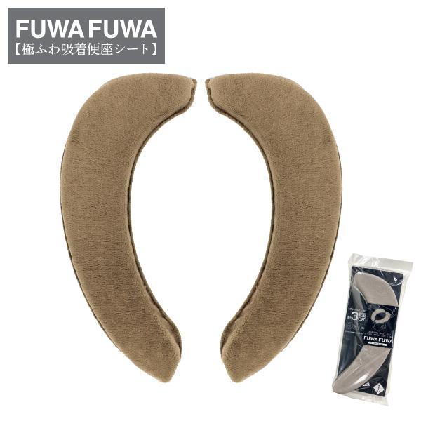 JAN：4979508846570 トイレタリー 便座カバー トイレ便座シート洗浄暖房型 O型 U型 取り付け簡単 座り心地バツグン 丸洗いOK 便座カバー 便座クッション トイレ便座シート O型 U型 洗浄暖房型 ウォシュレット 便座カバ...