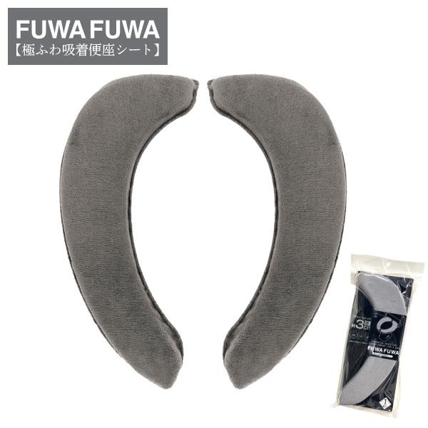 JAN：4979508846587 トイレタリー 便座カバー トイレ便座シート洗浄暖房型 O型 U型 取り付け簡単 座り心地バツグン 丸洗いOK 便座カバー 便座クッション トイレ便座シート O型 U型 洗浄暖房型 ウォシュレット 便座カバ...