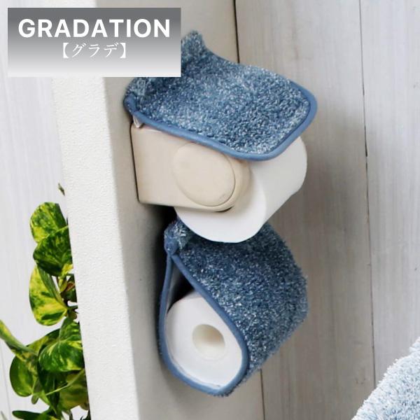 JAN：4979508860811 トイレタリー トイレットペーパーホルダーカバー トイレットペーパーカバー カバー ソフトタッチ おしゃれ トイレットペーパーホルダー トイレペーパーホルダーカバー トイレ トイレットペーパー ペーパーホル...