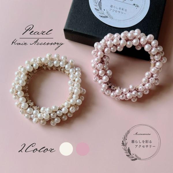 ふんだんにパールを使った華やかなヘアゴム。ヘアスタイルのアクセントにプラスするだけでお洒落度がアップします。普段のまとめ髪のアクセントや発表会、ステージ、卒業式、入学式、成人式、ブライダルなどさまざまなシーンで活用いただけヘアアクセサリー。...