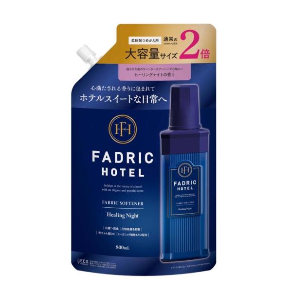 「商品情報」「主な仕様」?ホテルスイートな香り?香るドラマティック?すっと肩の力が抜けていくヒーリングナイトの香り。 心ほぐれるホテルスイートの夜時間をお楽しみください。?●抗菌*・防臭　●静電気を防止　●ホコリ・花粉の吸着抑制?●オーガニ...