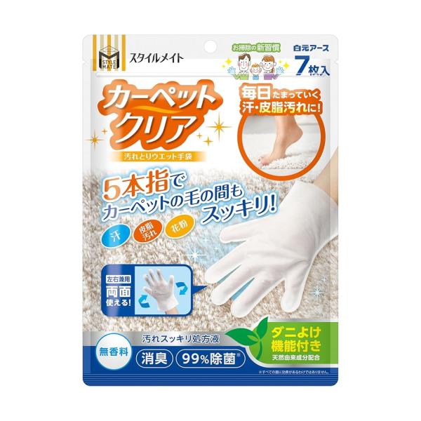 「商品情報」商品紹介・布製品をサッとふくだけで表面の汚れ*をふきとるウェット手袋です。*汗・皮脂・花粉・左右兼用の5本指形状なので、両面使えて細かいところまでしっかりふけます。・手袋でふいた布製品にダニ*を寄せつけにくくします。*屋内麈性ダ...