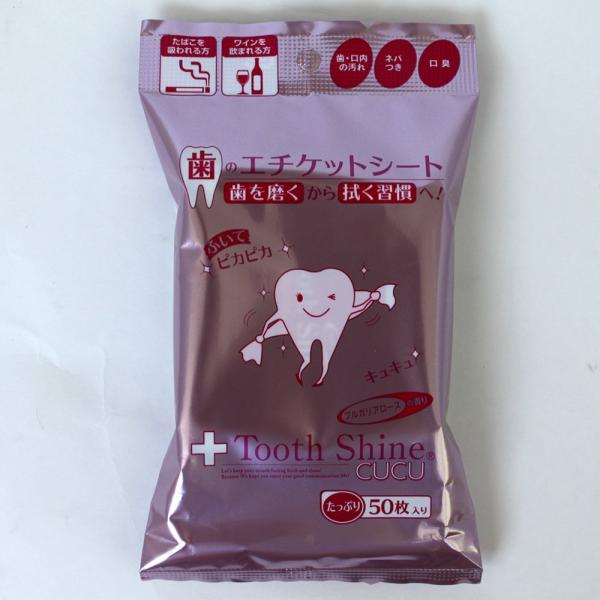 「商品情報」商品紹介キスマエエチケット。歯を拭く、新習慣歯磨きシートです。50枚入りです。キス前のエチケットを気にする女性は非常に多く、ガムやミントタブレットでエチケット対策を行う女性は実に62.3%にのぼります。しかし、ミントタブレットの...