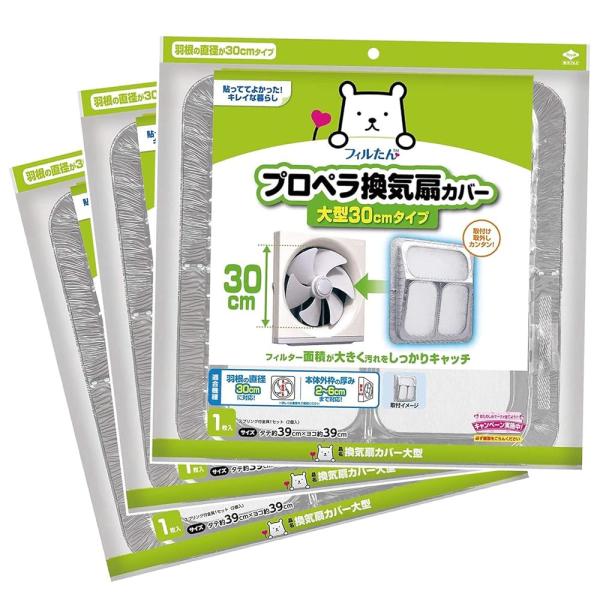 「商品情報」(3個セット)東洋アルミ換気扇カバー大型2605「主な仕様」換気扇を油汚れから守り、汚れを軽減する換気扇フィルター。羽の直径30cm専用。 開口部の面積が大きいので、油煙をよく吸うことができます。スプリングを手前に伸ばし、換気扇...
