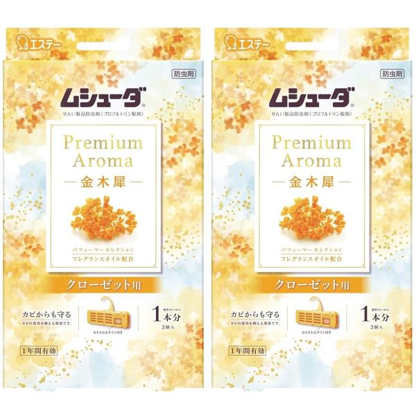 「商品情報」商品紹介●大切な衣類を約1年間しっかり虫から守ります。●パフューマーが厳選したフレグランスオイルを配合した香水調の香りが、収納空間内にふわっとやさしく広がります。●防カビ剤配合でカビの発育を抑え、衣類をカビから守ります。●収納空...