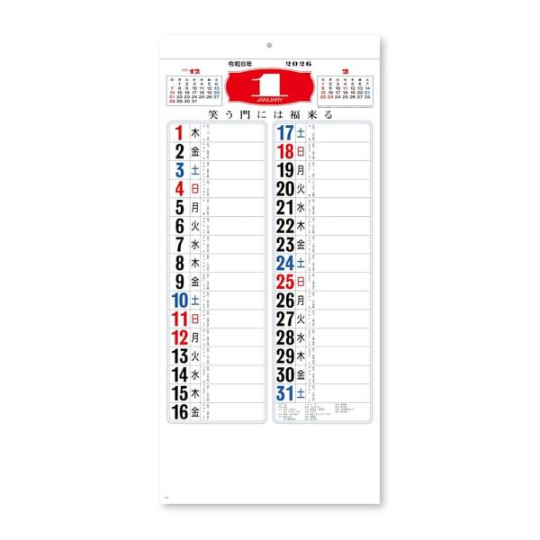 「商品情報」スリムな縦型タイプに暦情報が満載。 たっぷりとったメモスペースでスケジュール管理に便利。新日本カレンダーとは、既製カレンダー業界において約30%（特に日めくりカレンダーにおいては約70%）のシェアを占める、業界ナンバー・ワンの老...