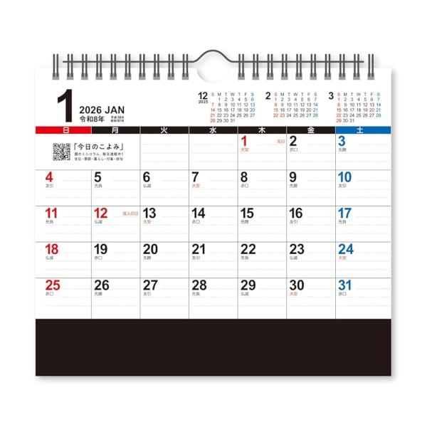 「商品情報」大きめだから数字が見やすいく、メモスペースが広い！壁掛けカレンダーとしても使用できます。カレンダーは暮らしに根ざしたベーシックなアイテムでありながら、時代に感動を与える新しい表情や、新しい機能が求められるツール。大正11年（19...
