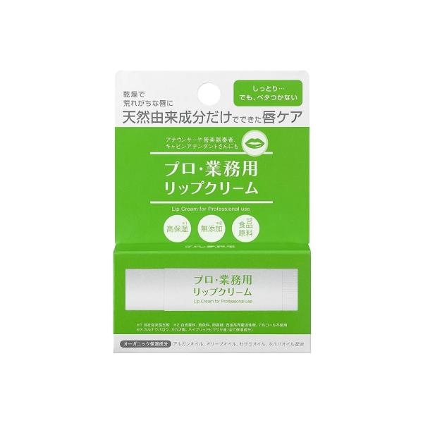 「商品情報」商品紹介乾燥で荒れがちな唇に天然由来成分だけでできた唇ケア唇を守ることに徹した天然由来成分100％のリップクリームにオーガニック保湿成分4種を追加配合【アルガンオイル・オリーブオイル・セサミオイル・ホホバオイル】ミツロウや天然の...