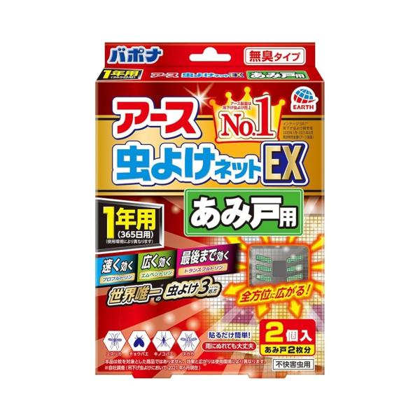 「商品情報」商品紹介●速く効く、広く効く、最後まで効く【効きめの秘密】(1)世界唯一(※自社調査:吊下げ虫よけにおいて2021年6月現在)アースだけのトリプル処方・3つの薬剤(プロフルトリン、エムペントリン、トランスフルトリン)で、速く効い...